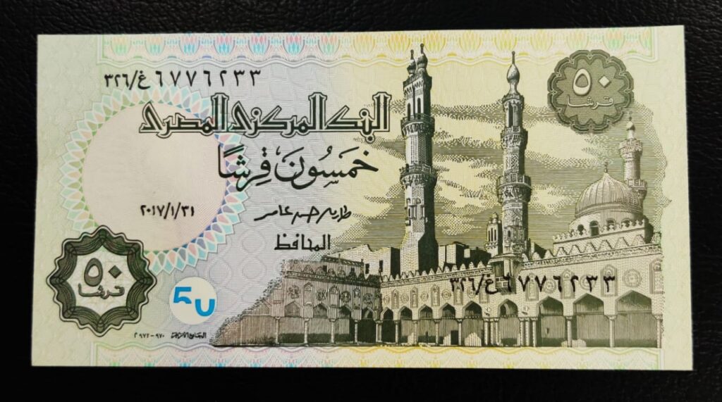 Egypt Banknote - coinsstuff