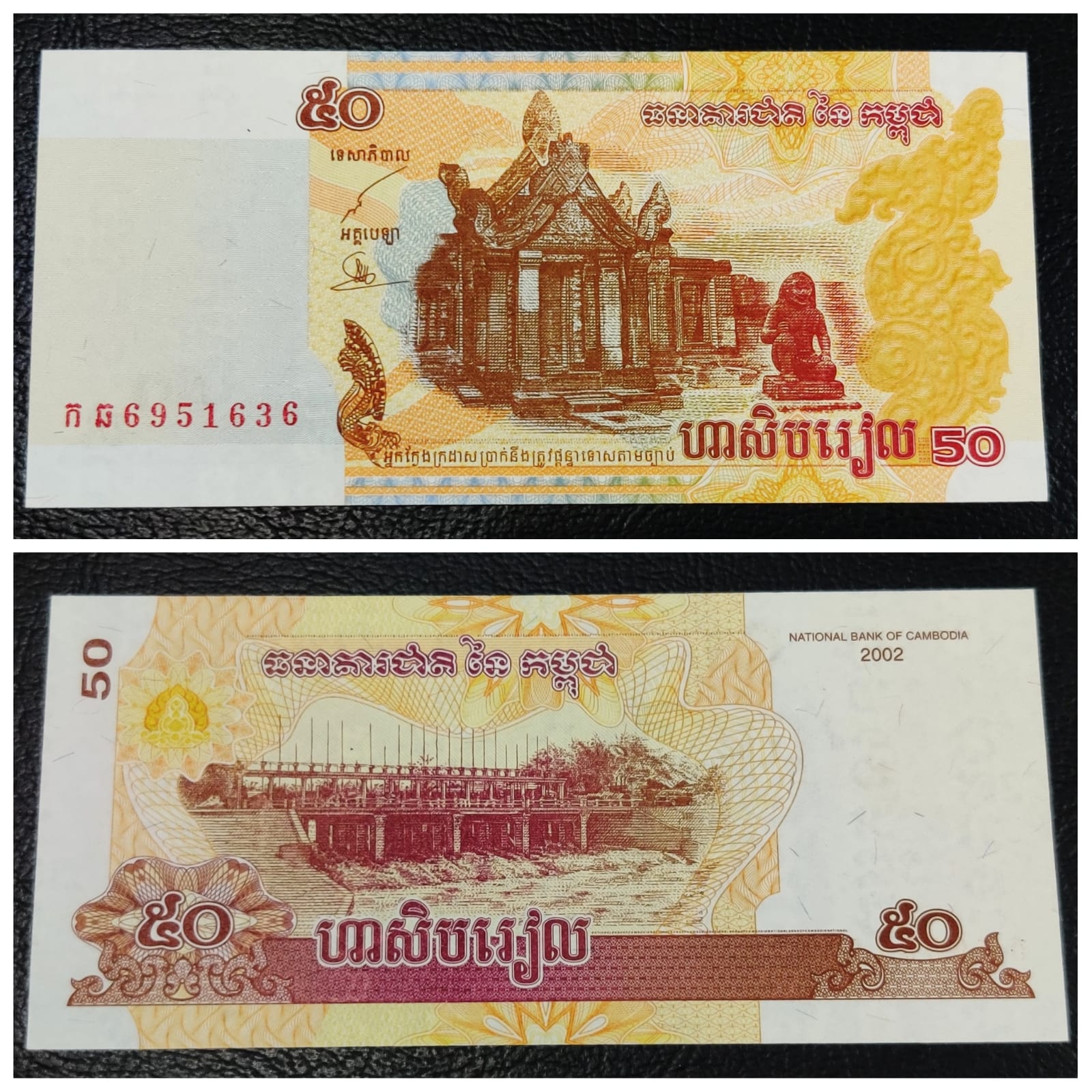 Cambodia Currency 50 Reil Banknote UNC - coinsstuff